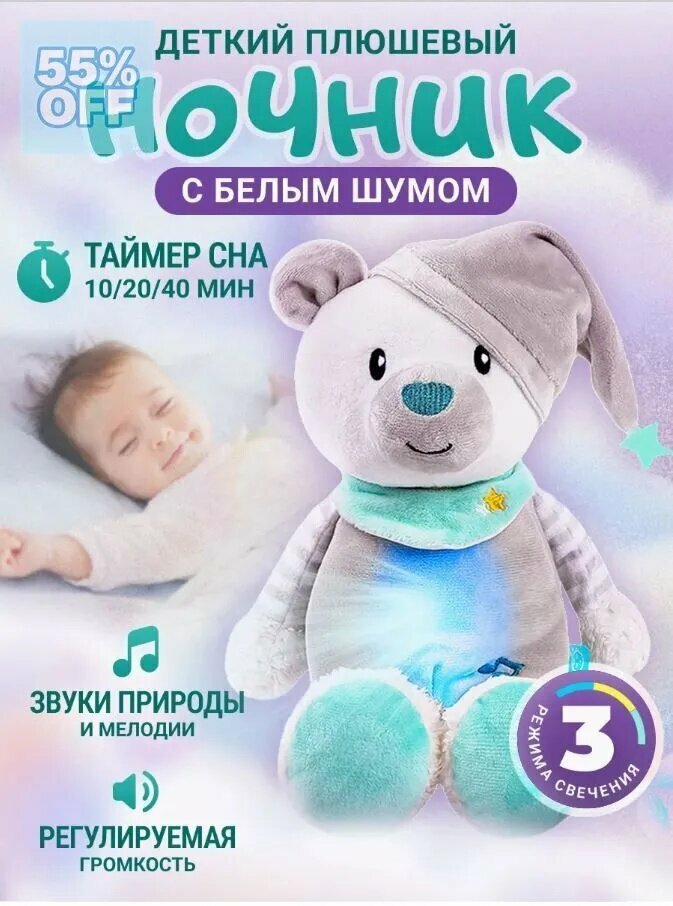 Комфортер