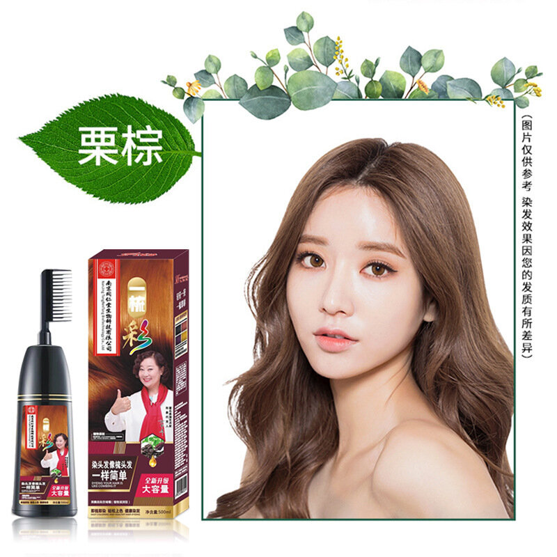 Средство для окрашивания волос для домашнего использования, расческа для окрашивания волос, крем для окрашивания черных волос в один раз, не оставляет пятен на коже головы, оригинальный продукт