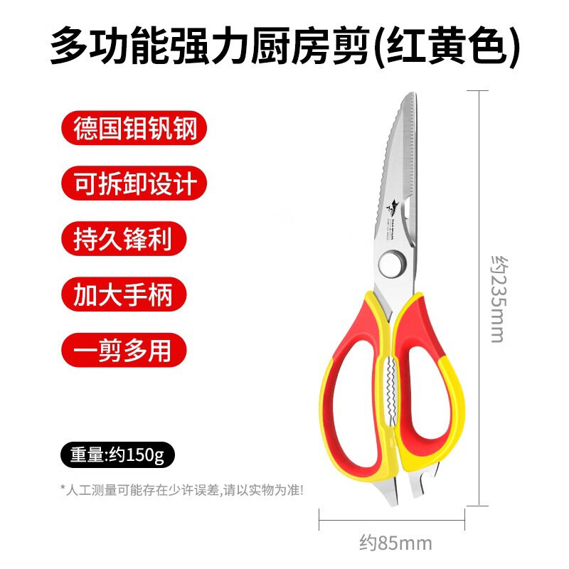 Кухонные ножницы Crazy Shark, многофункциональные ножницы из нержавеющей стали для дома