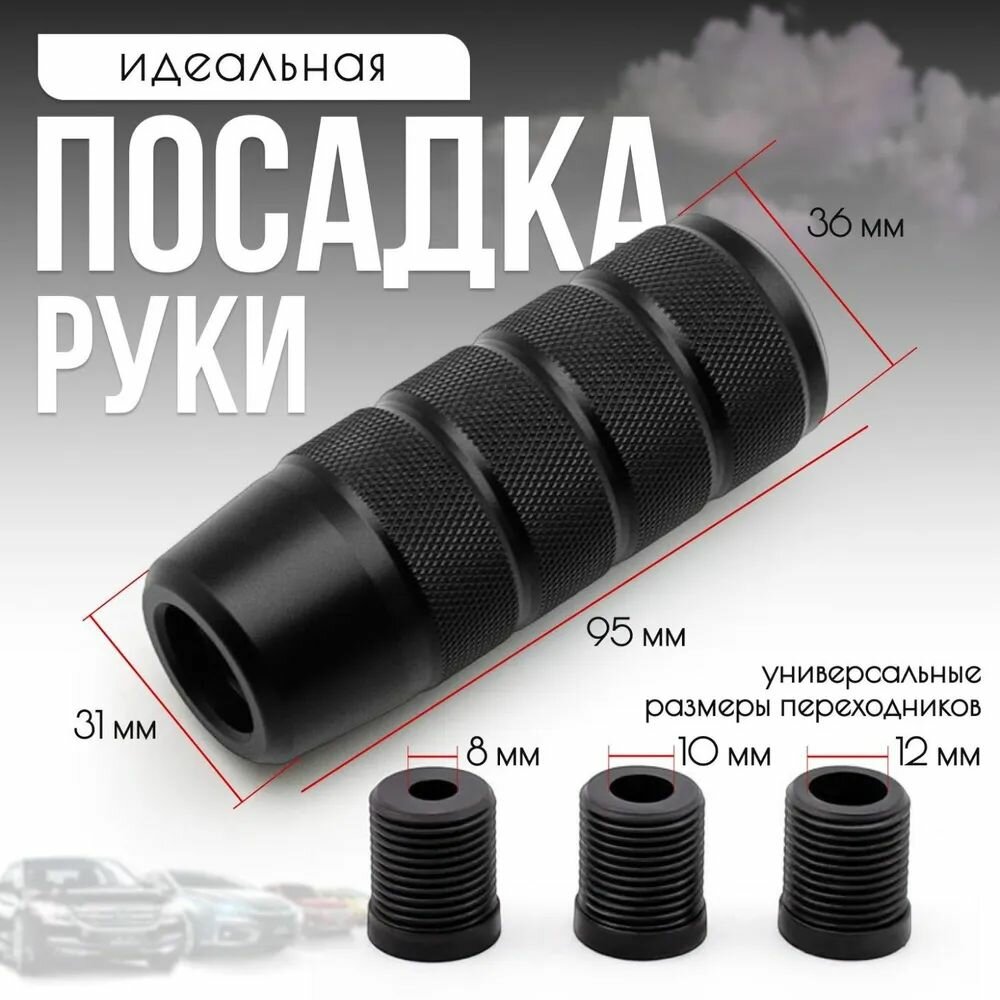 Ручка КПП