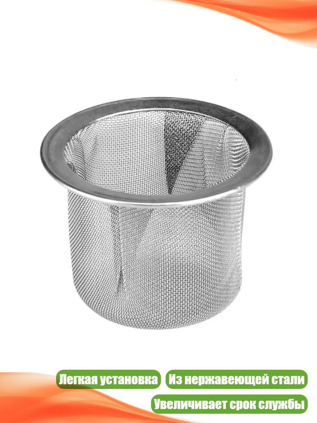 Автоматический фильтр для омывателя стекла