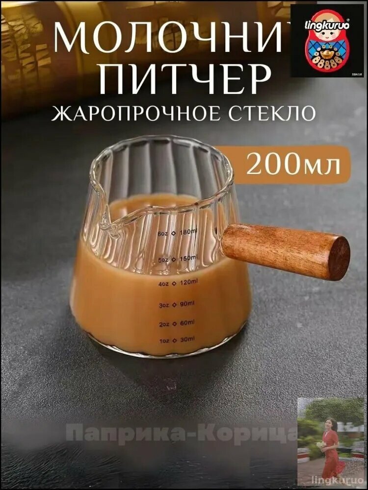 Молочник "TZ0VGPC6IH", 1 шт