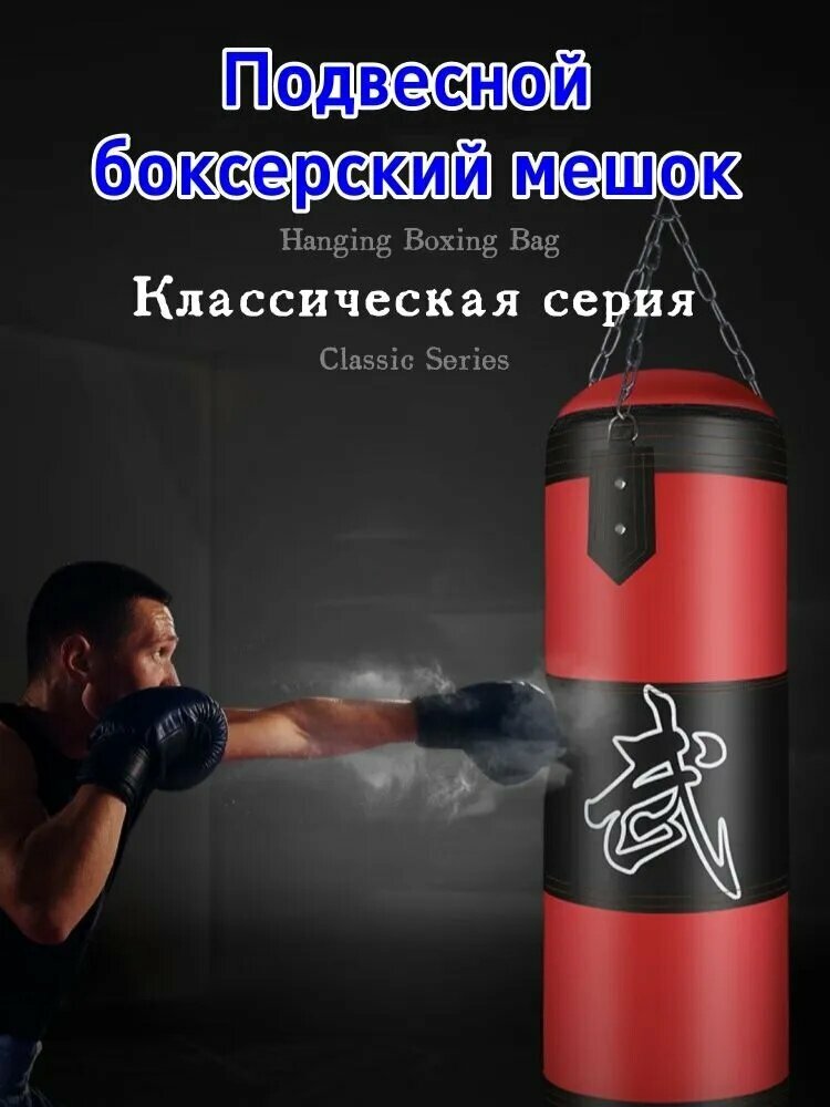 Боксерская груша, 1.4 кг — фото 1