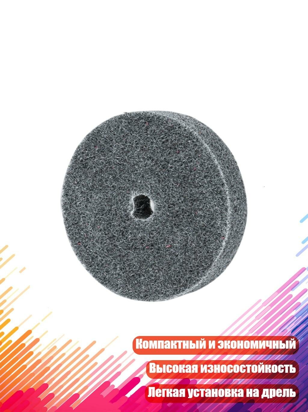 Набор абразивных кругов для заточки и полировки, Single whee - Fiber wheel