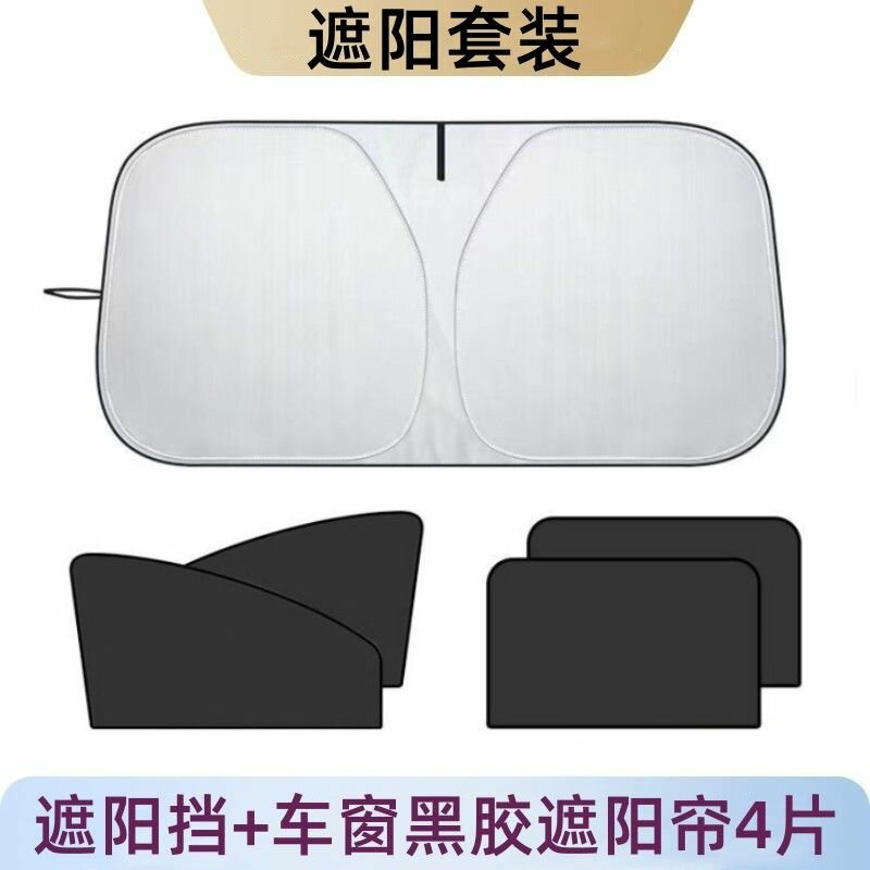 Новая автомобильная солнцезащитная шторка для боковых окон, магнитная, защита от солнца, теплоизоляция, универсальный блокиратор конфиденциальности, ткань для затенения