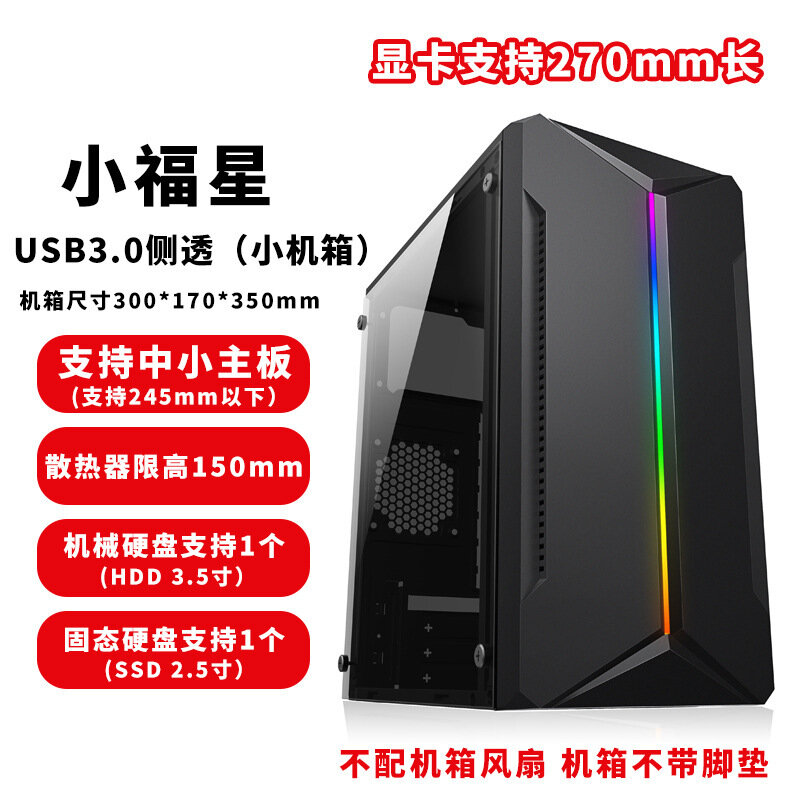 Корпус для компьютера Ocean View Room, настольный MINI, панорамный маленький корпус, 240 водяное охлаждение, задний кабель, MATX, боковая прозрачная колонна