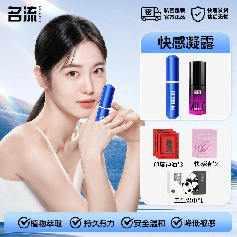 【Горячая распродажа в магазине】Спрей для задержки Celebrity Little Blue Bottle, долговечный, не вызывающий обезболивания, спрей для задержки, секс-игрушки для взрослых пар