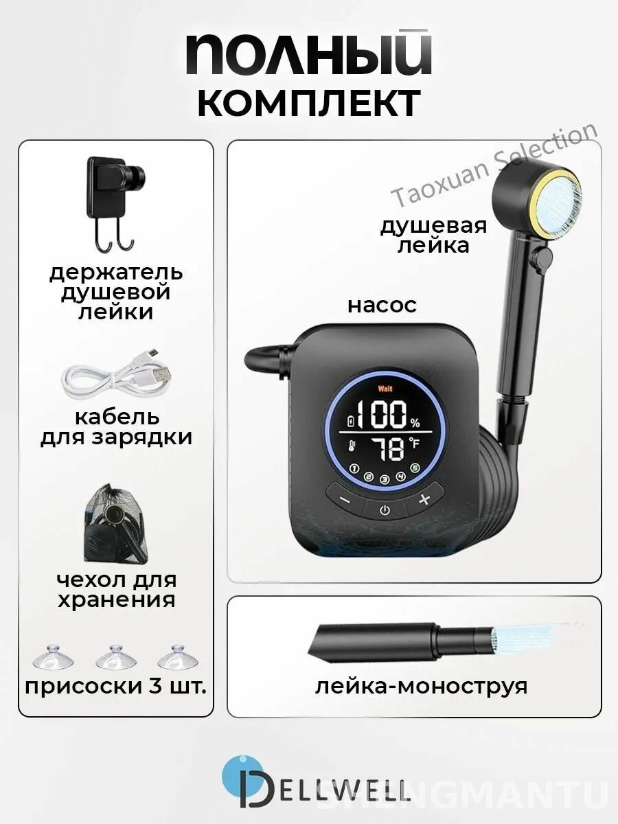 Портативный душ на 20 литров с помпой и подогревом, бестселлер для пляжа, рыбалки и дачи