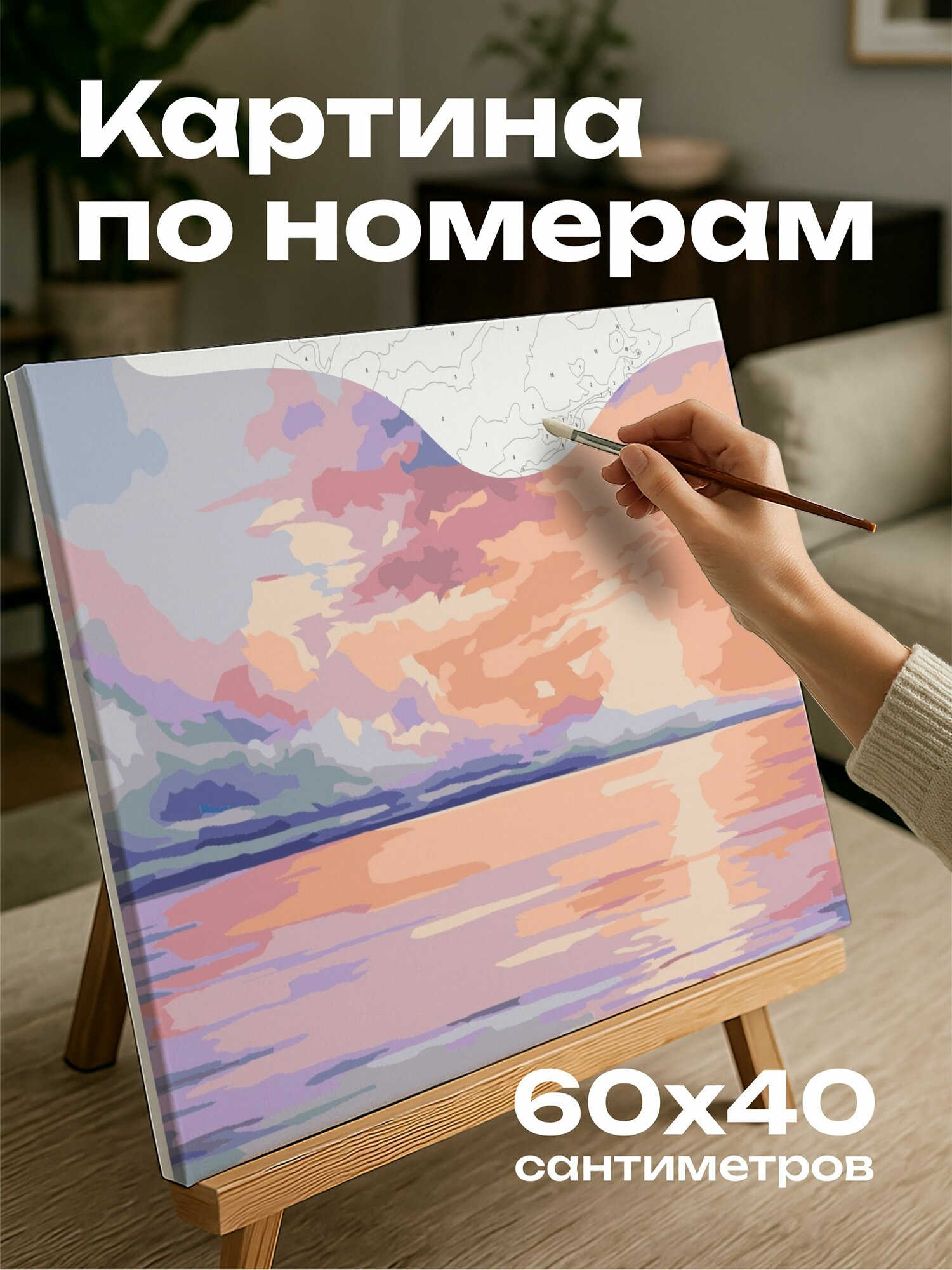 Картина по номерам 60x40 см, акварельная картина, пламенный рассвет, восход солнца, морской пейзаж, небо