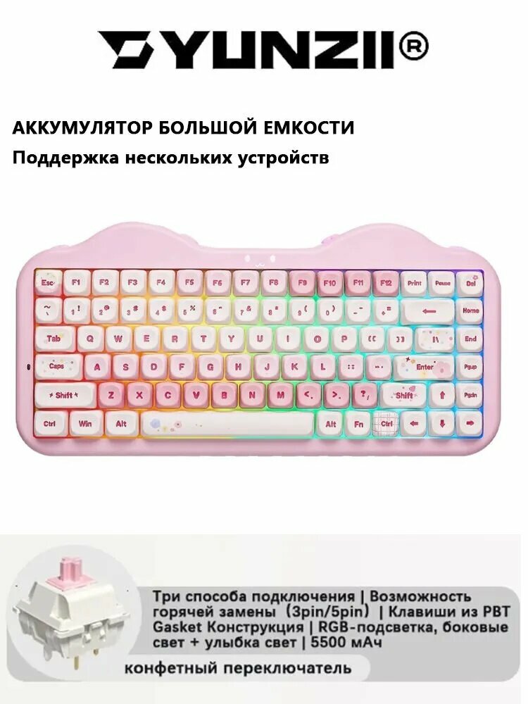 YUNZII Клавиатура беспроводная YUNZII C75, Английская раскладка, розовый, белый