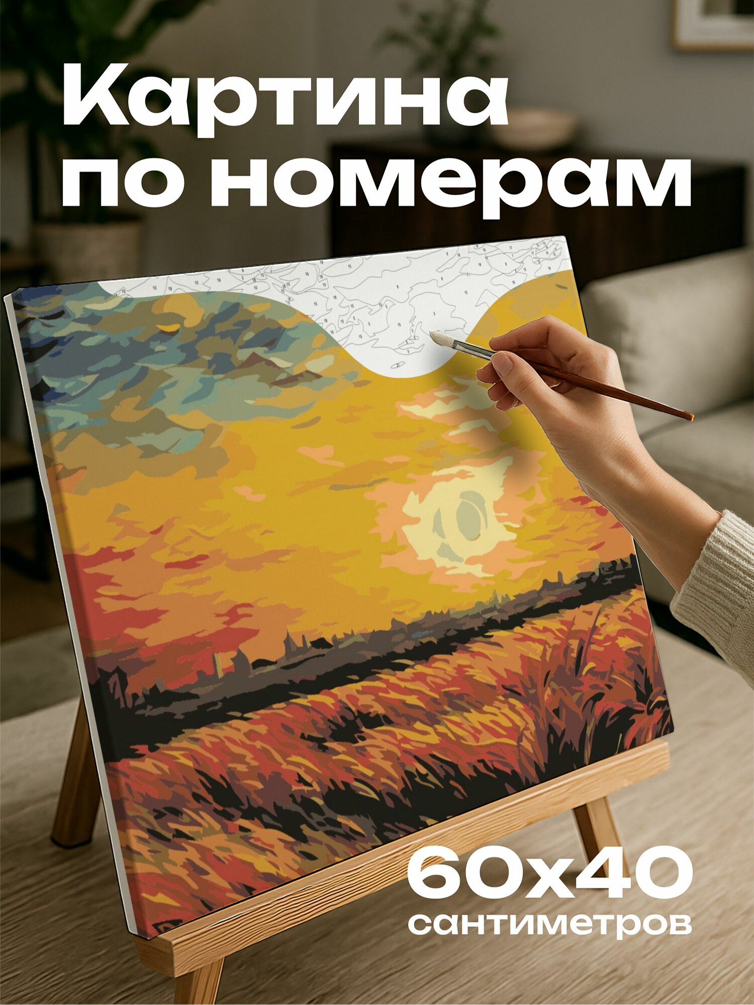 Картина по номерам 60x40 см, картина, акриловые краски, знаменитая серия работ, Клод Моне, Стога сена