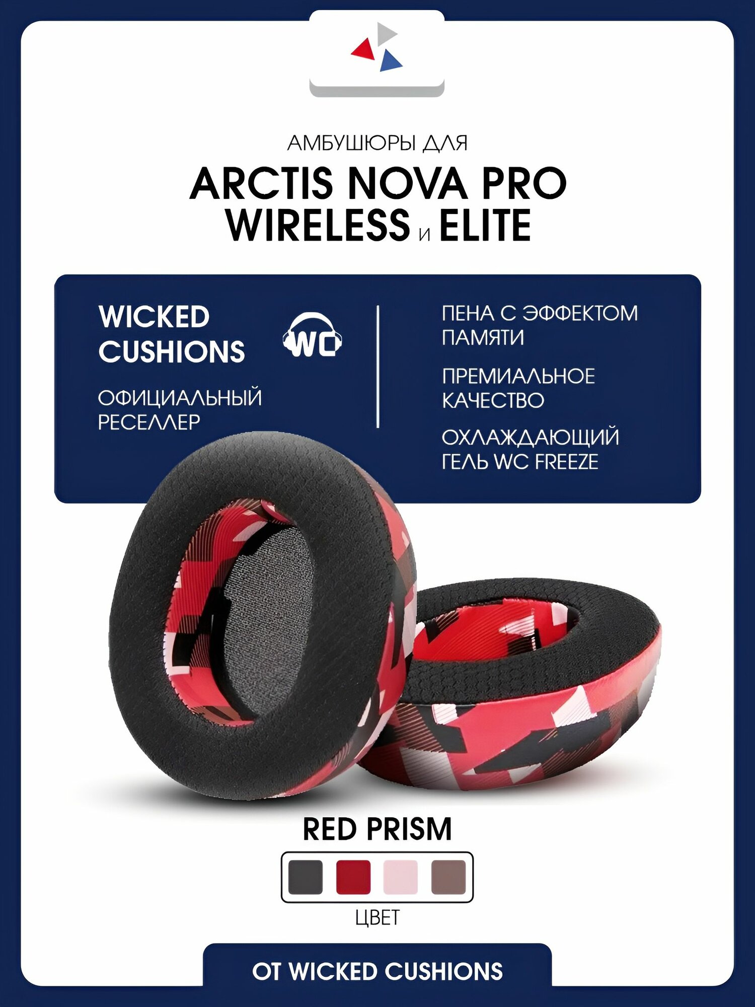Амбушюры для наушников Arctis Nova Pro Wireless от Wicked Cushions, цвет Red Prism