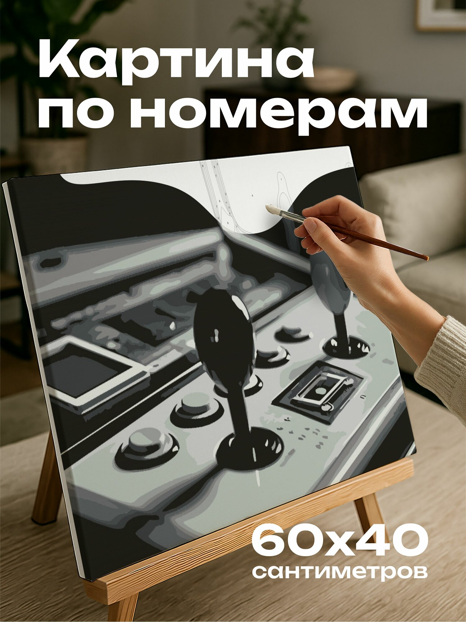 Картина по номерам 60x40 см, игровая консоль, джойстик, ностальгия, азарт, черно-белая фотография, старинная