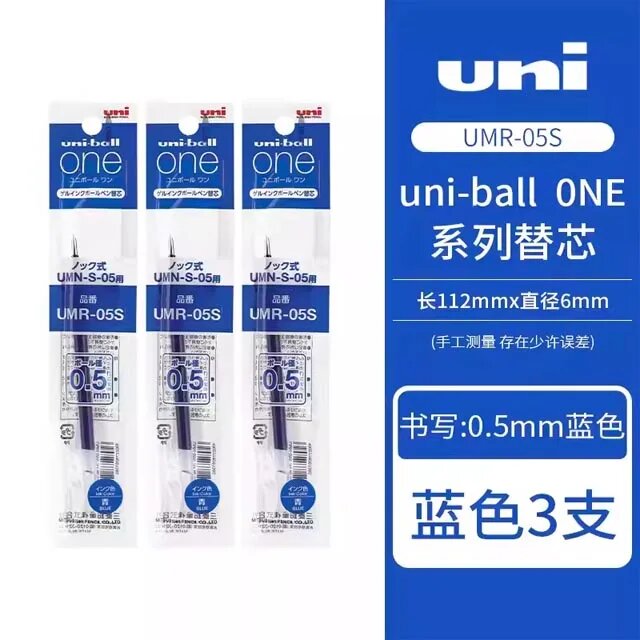 Гелевые ручки Uni Ball One UMR-05S, 0.5 мм, синий, 3 шт