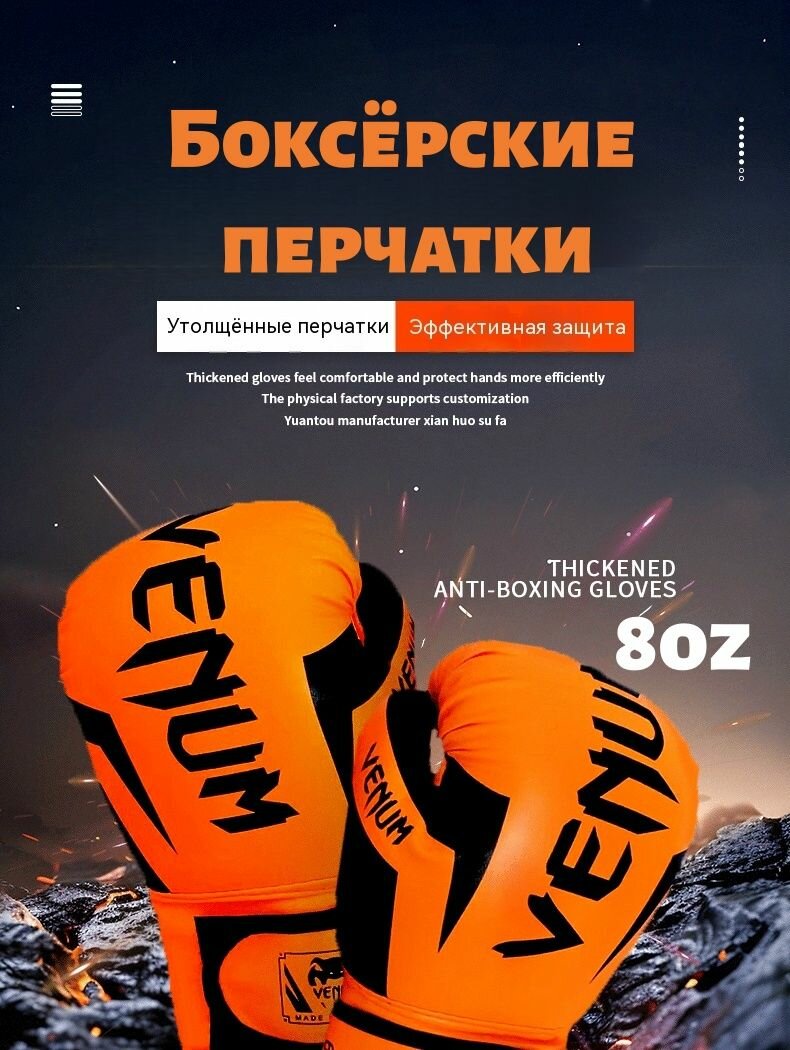 Перчатки для кикбоксинга — фото 1