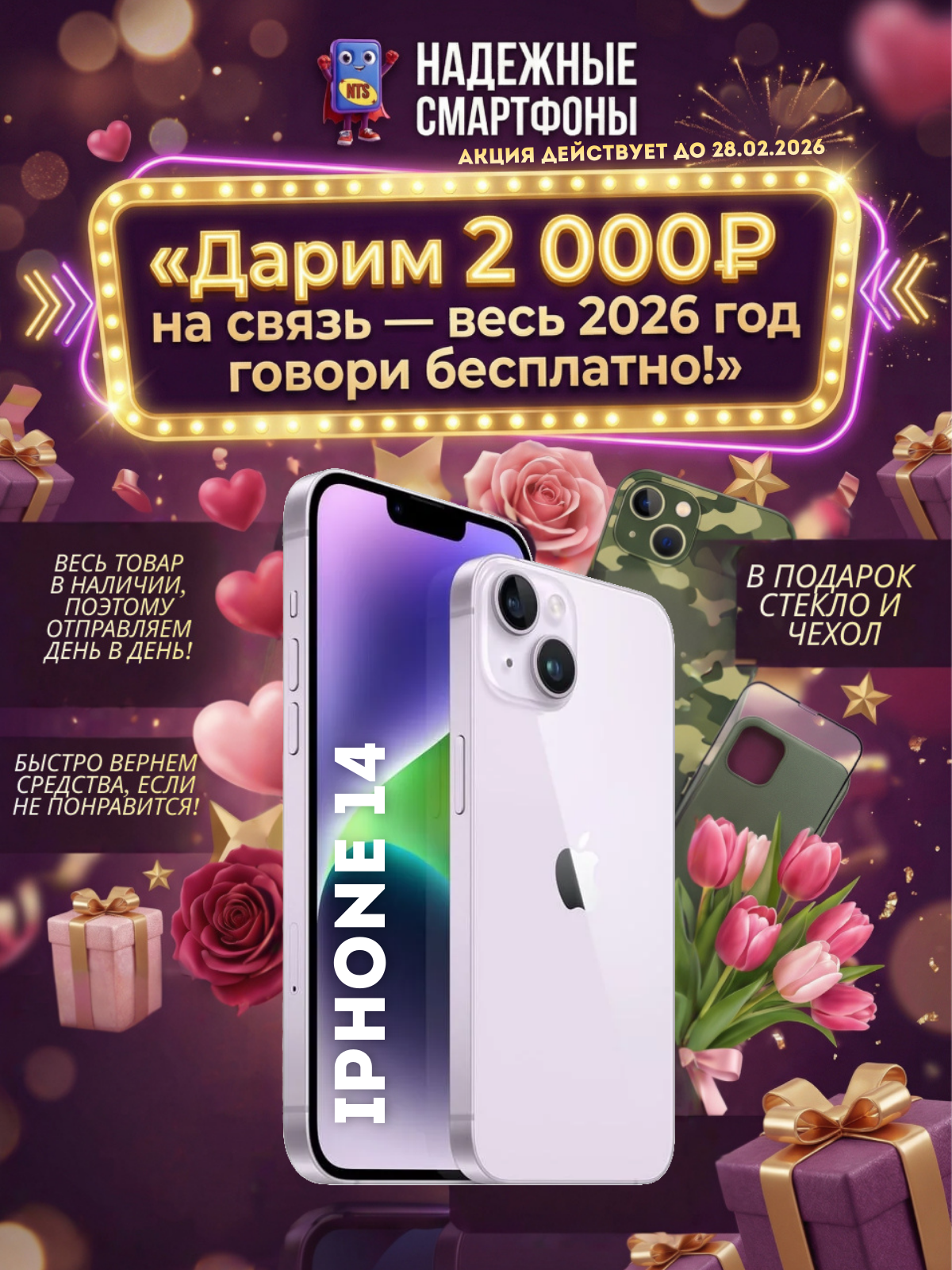 Смартфон Apple iPhone 14 128 ГБ, NFC, экран 6.1, фиолетовый, nano SIM