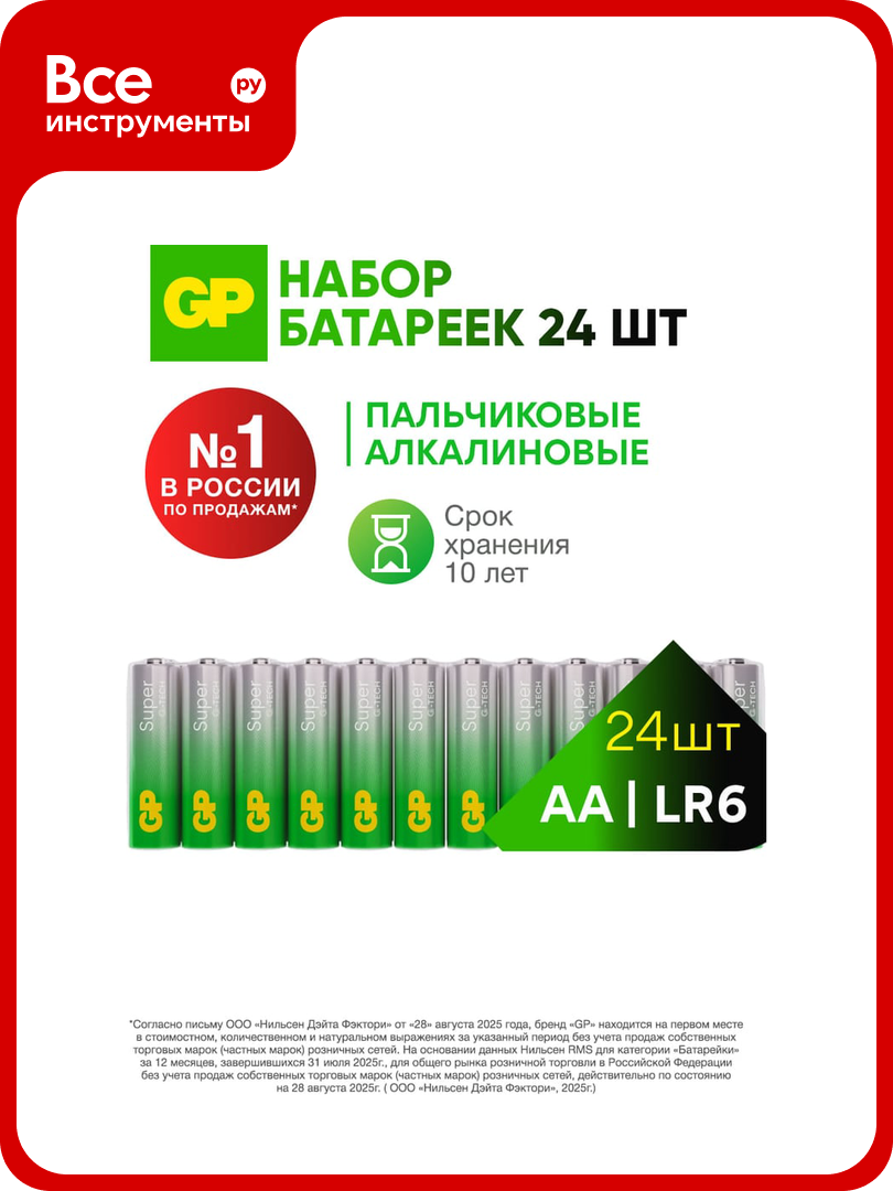 Батарейки GP пальчиковые алкалиновые AA G‑Tech, набор, щелочной элемент, длительный срок службы, высокая энергоёмкость