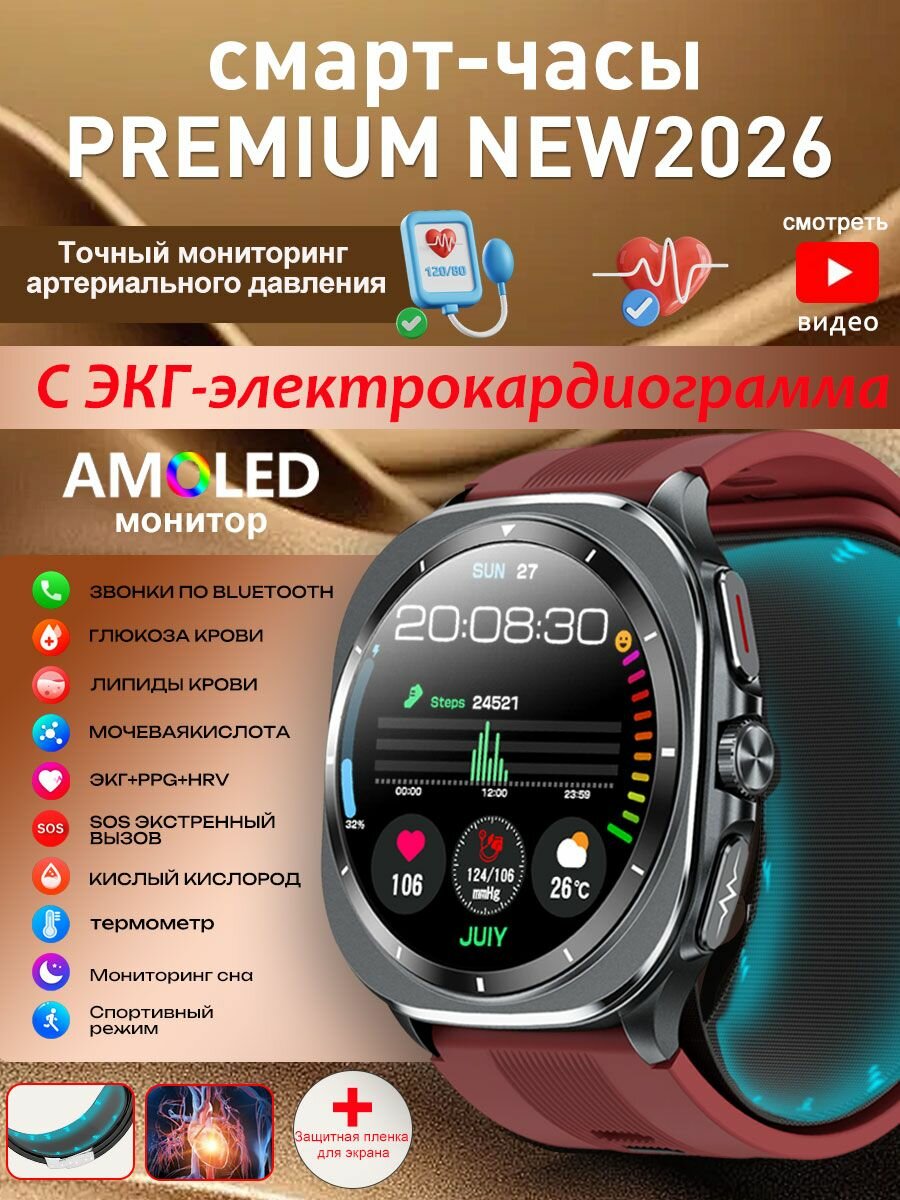 Новинка 2026 Умные часы здоровья с пневмопомпой точное давление ЭКГ голосовые звонки Bluetooth