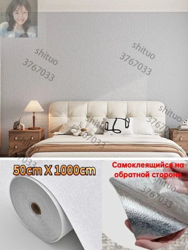 Самоклеящиеся обои для стен в рулоне из мягкой фольги "бежевый твид" 0.5mх10m. Доска ПВХ для кухни, ванной комнаты, дачи и домашнего использования