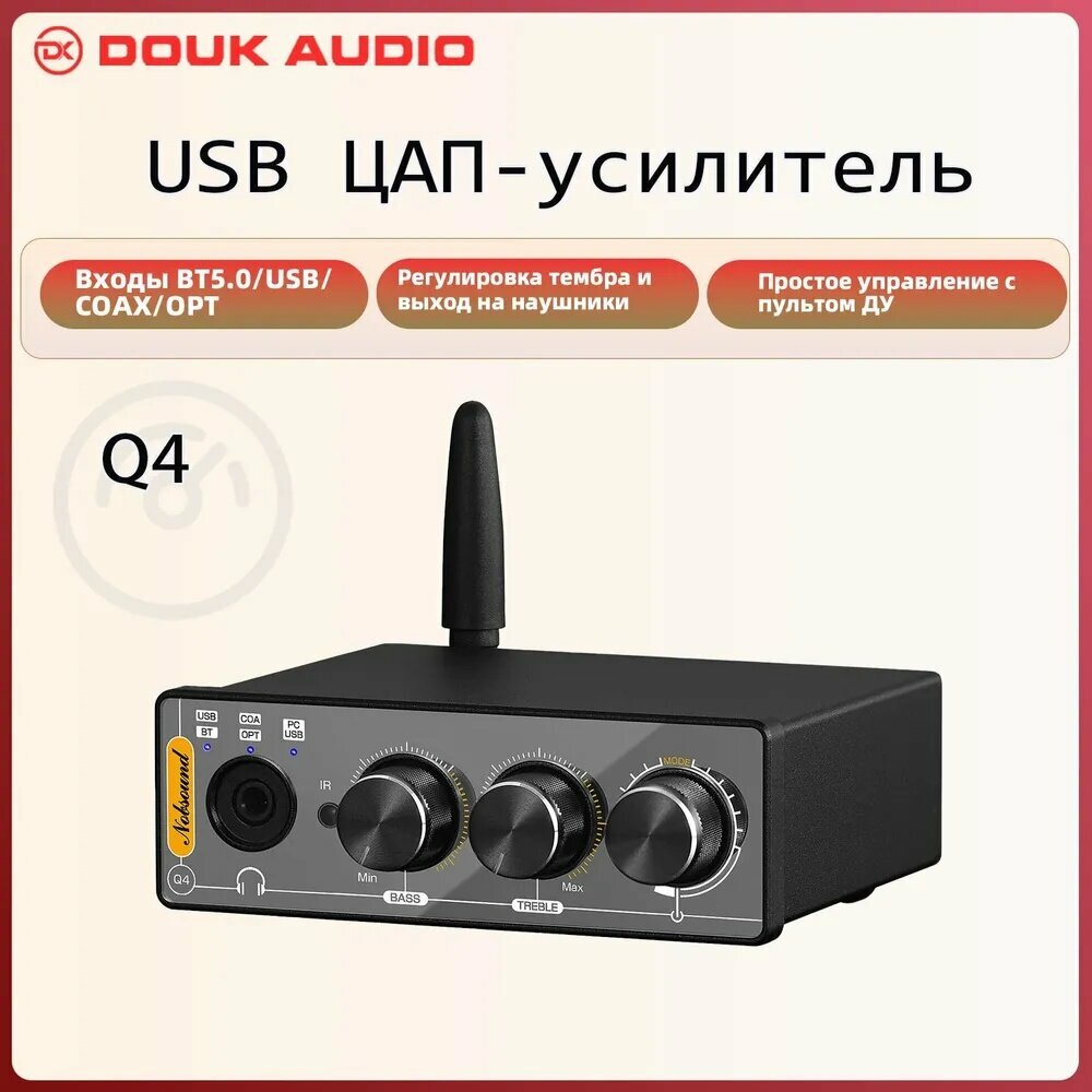 Douk Audio Q4 Мини Bluetooth 5,0 стереоресивер USB ЦАП игровой S/PDIF коаксиальный/оптический цифро-аналоговый преобразователь 24 бит/192 К