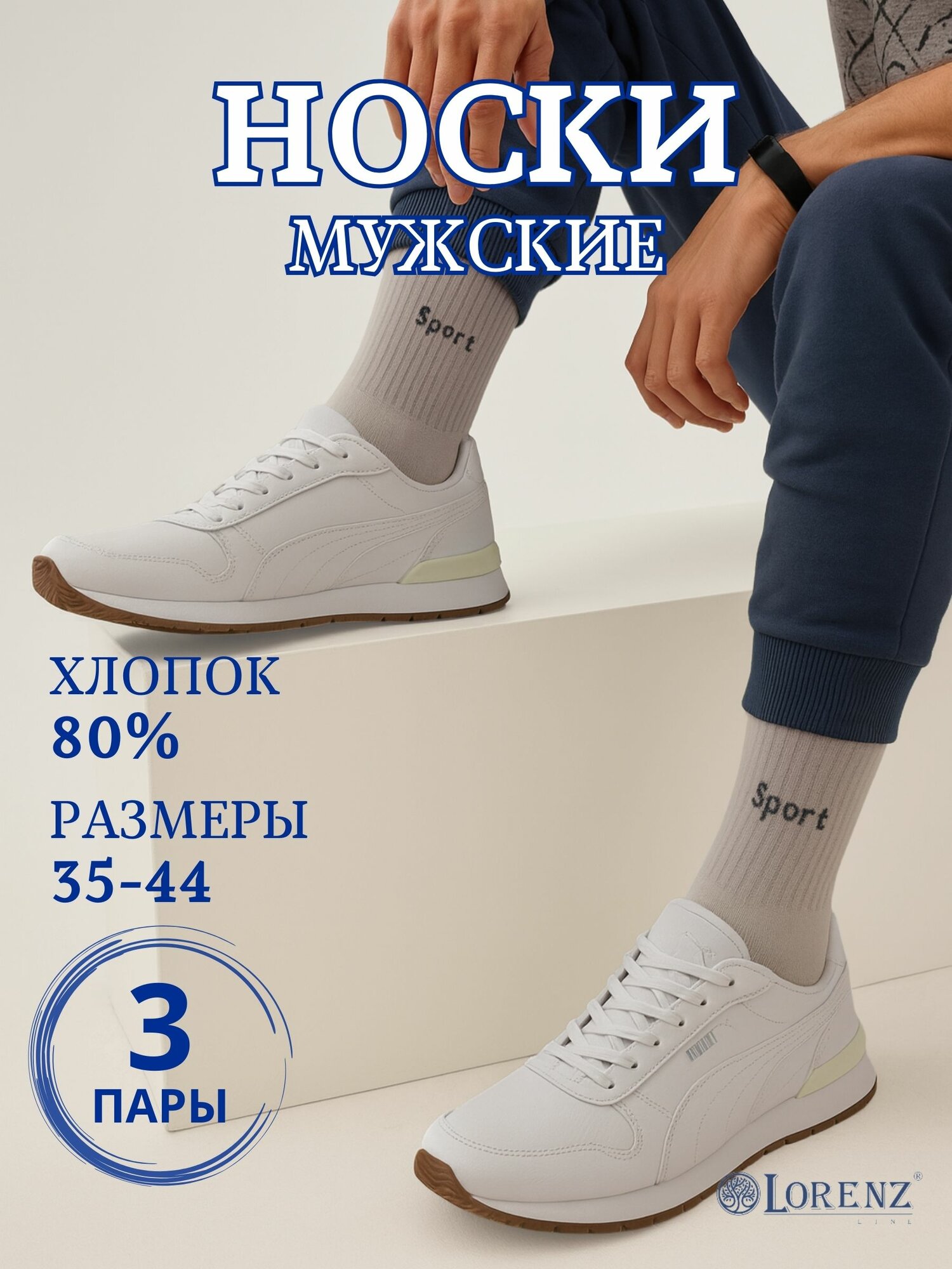 Носки, комплект
