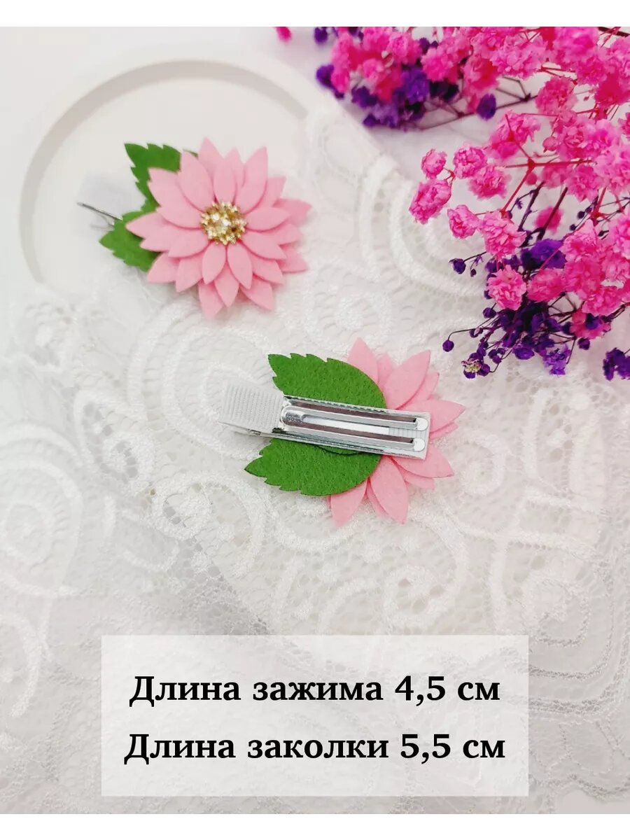 Заколки Арт и Дизайн "Цветочки в детский сад", для девочек, 2 шт — фото 1
