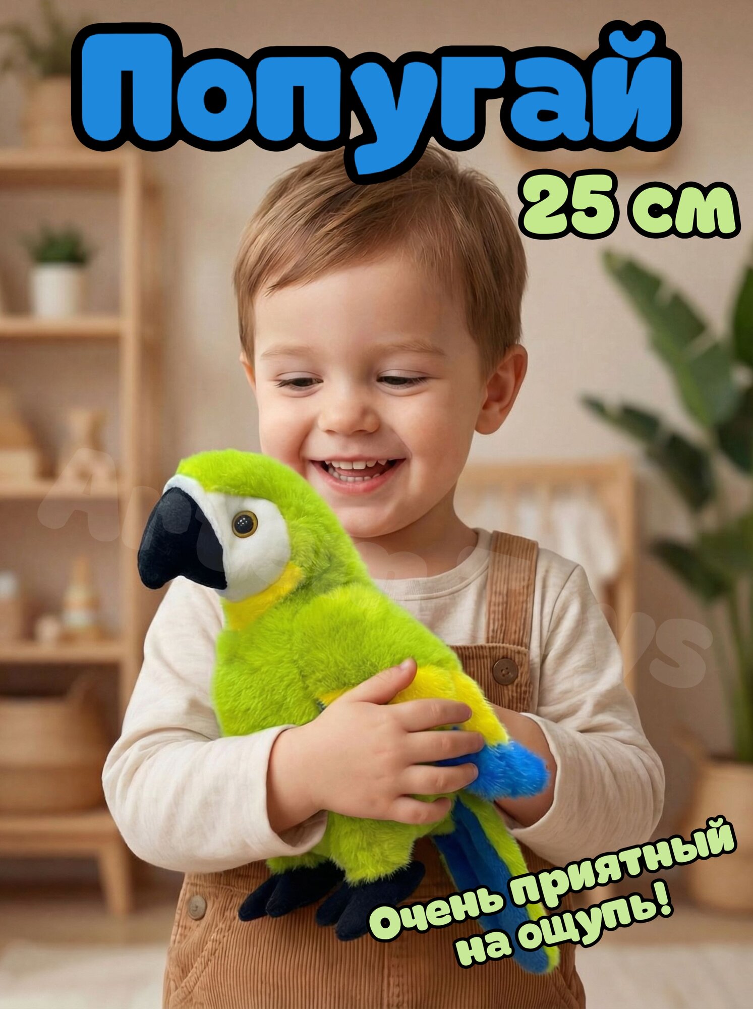 Мягкая игрушка зеленый Попугай 25см/Популярный подарок для девочки и мальчика