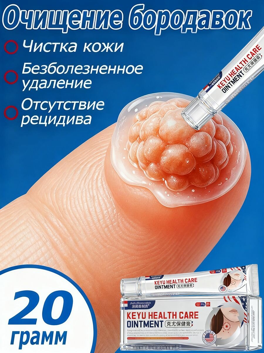 Папилофаг средство от папиллом и бородавок, чистотел , Крем от бородавок, безболезненно, не оставляет следов