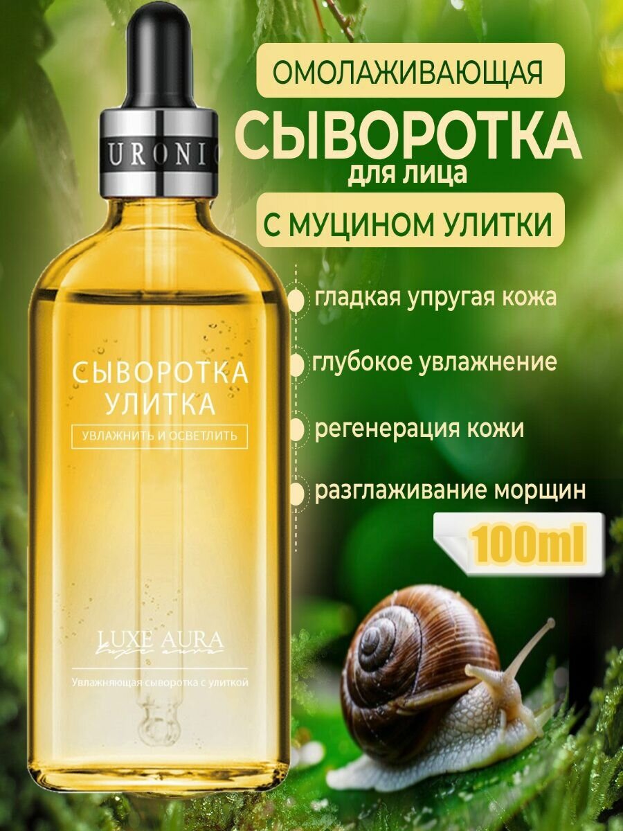 GEGEMOON Сыворотка для ухода за кожей Восстановление, 94 мл