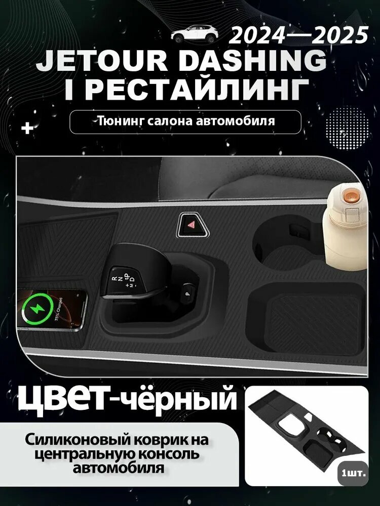, Коврик на торпедо, диагональ 15.6"