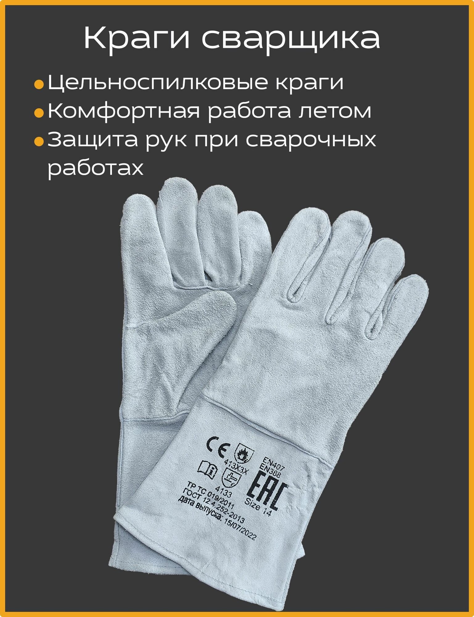 Краги спилковые серые холодные