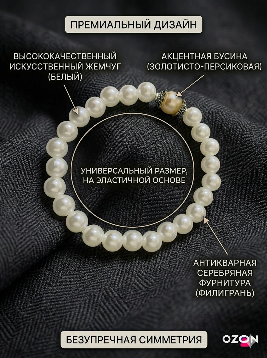 Браслет