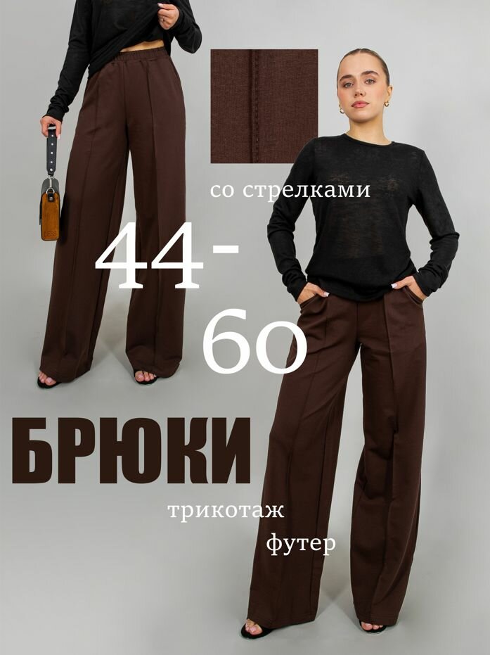 Брюки палаццо Весна-лето 2026
