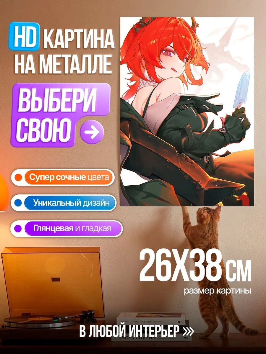 Картина на HD металле Девушка с красными волосами