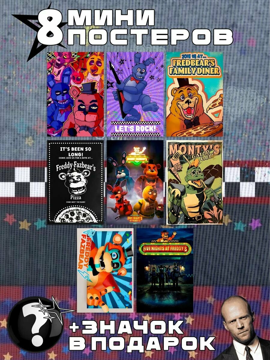Мини постеры Five Nights at Freddy s