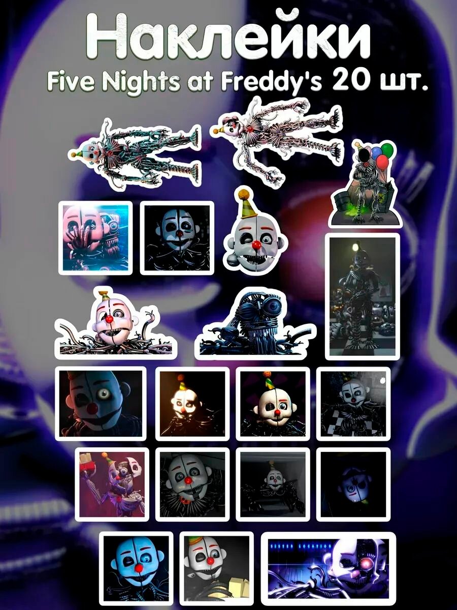 Наклейки Five Nights at Freddy's