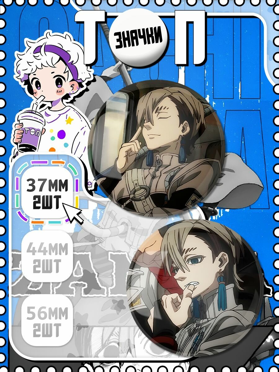 Значок
