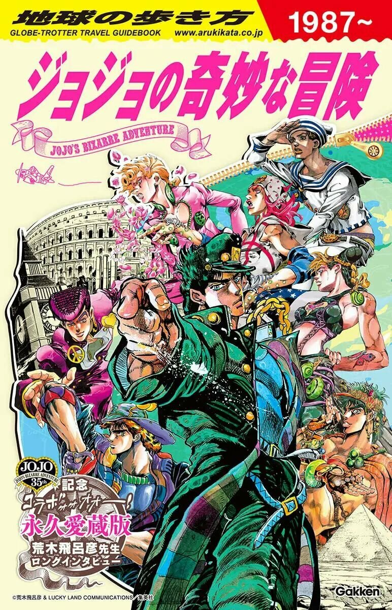 Артбук JoJo's Bizarre Adventure: Путеводитель Globe-Trotter, Мягкая обложка