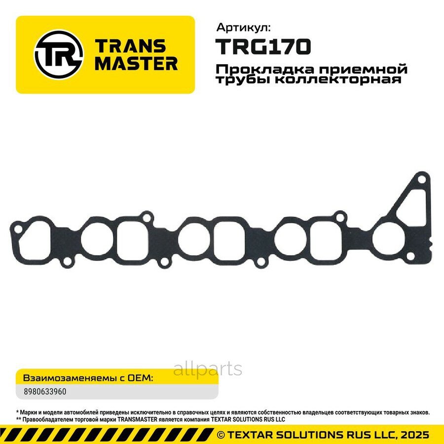 TRANSMASTER TRG170 Прокладка приемной трубы коллекторная