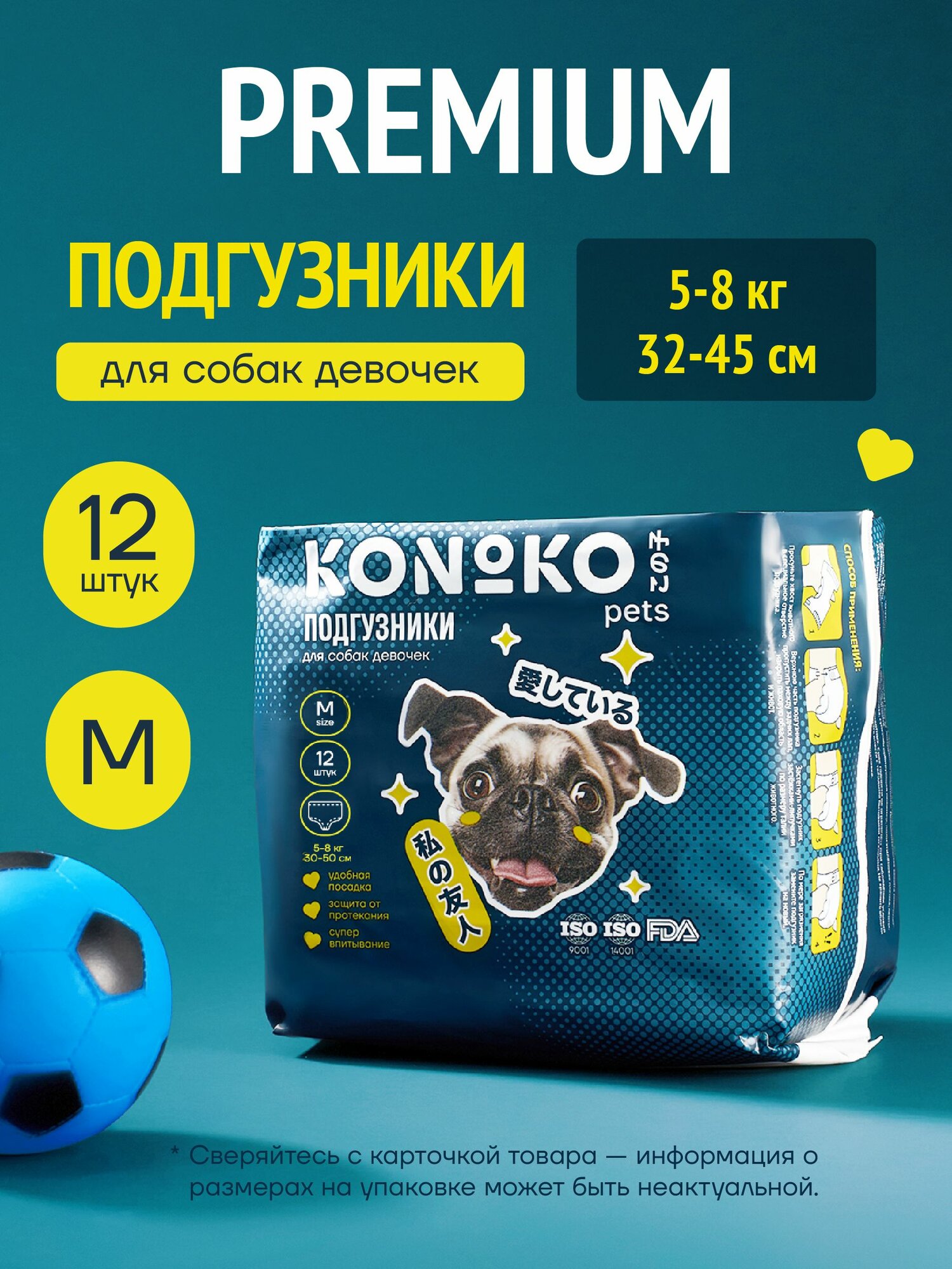 KONOKO Premium Подгузники для собак девочек 12 штук M