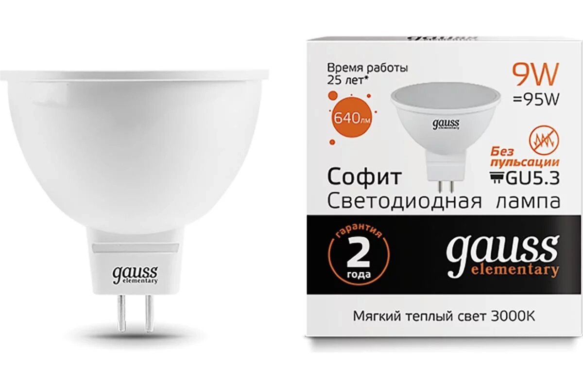 Лампа Gauss Elementary MR16, GU5.3, 9 Вт, 640ЛМ, 3000К