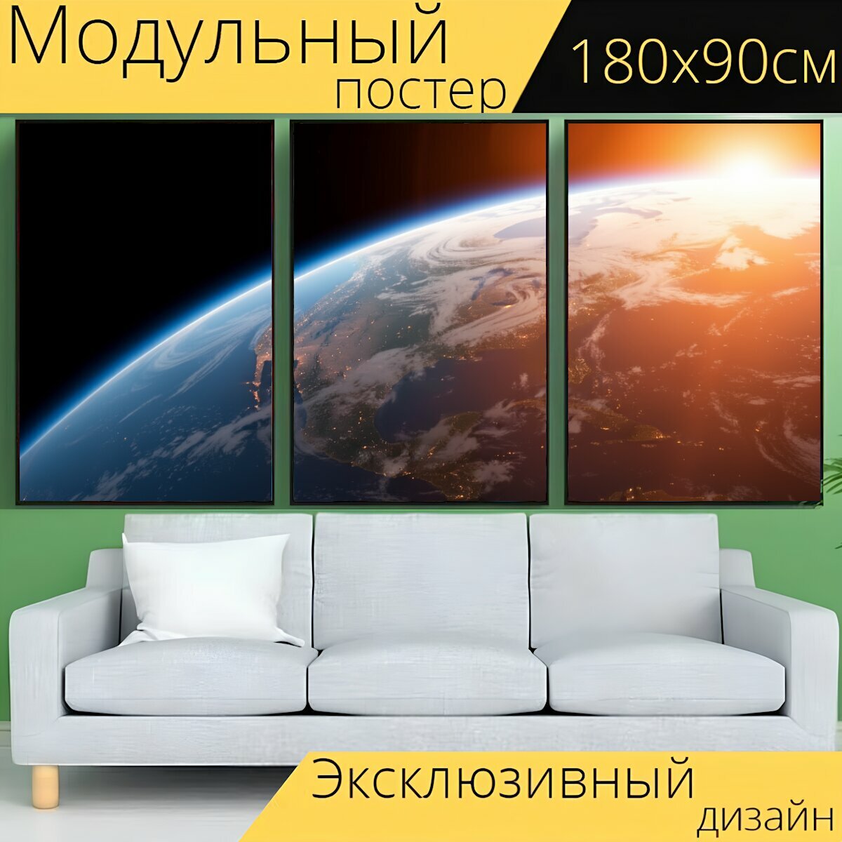 Модульный постер "Земля на рассвете в космосе. Орбитальный вид планеты с ярким восходом, тонкой луной на черном фоне, сиянием и." 180 x 90 см. для интерьера на стену в тубусе