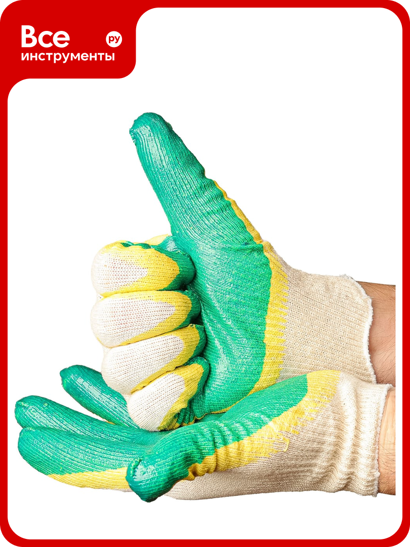Перчатки Спец хлопчатобумажные, двойной облив, латекс желто-зеленый, 13 класс И-8076-И/БЭ
