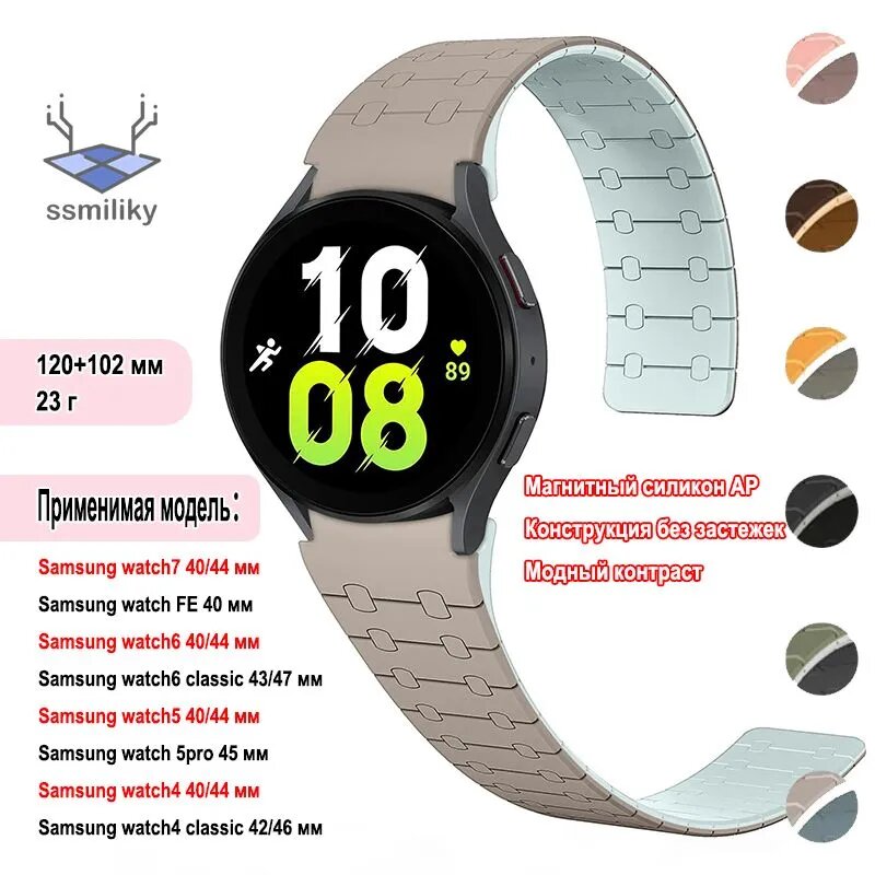 Ремешок для Samsung Galaxy watch 7 (40 мм / 44 мм), также подходит для Galaxy watch 6/5/4, магнитный силиконовый материал AP, форма полумесяца, дизайн без пряжки, модный двухцветный, спортивный стиль