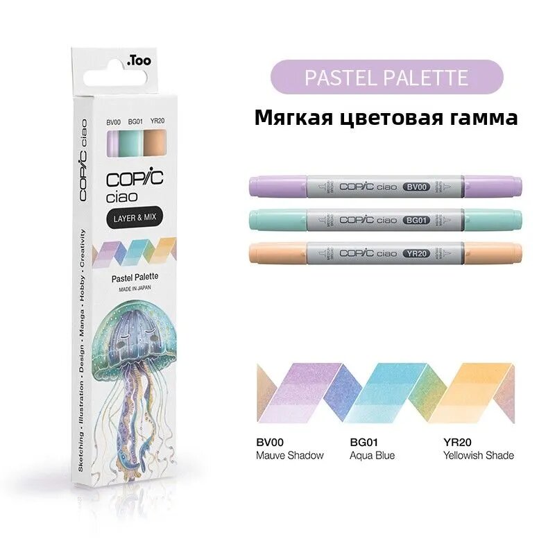 Copic Набор маркеров Спиртовой, 3 шт. для скетчинга, для граффити