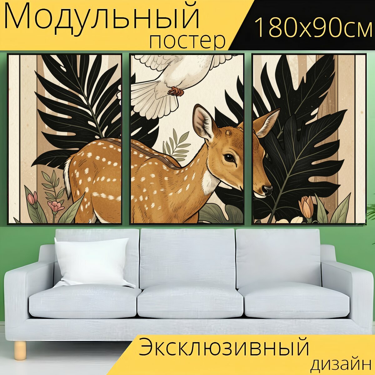 Модульный постер "Олень, голубь и тропические листья. Нежная лесная композиция в винтажной графике: молодой пятнистый зверёк, белая." 180 x 90 см. для интерьера на стену в тубусе