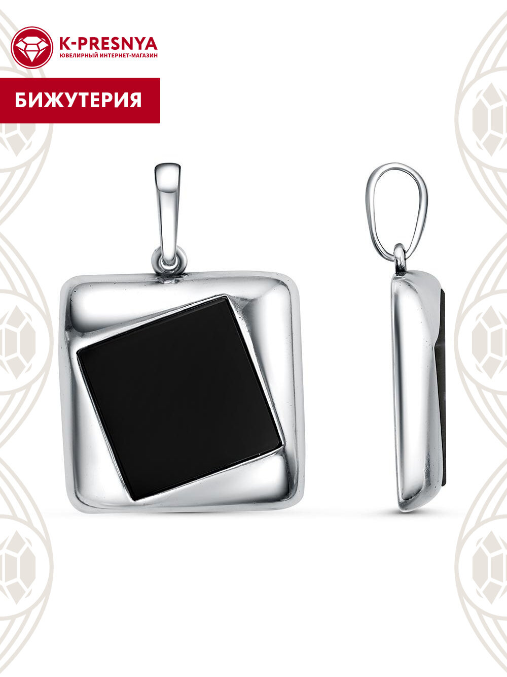 Подвеска