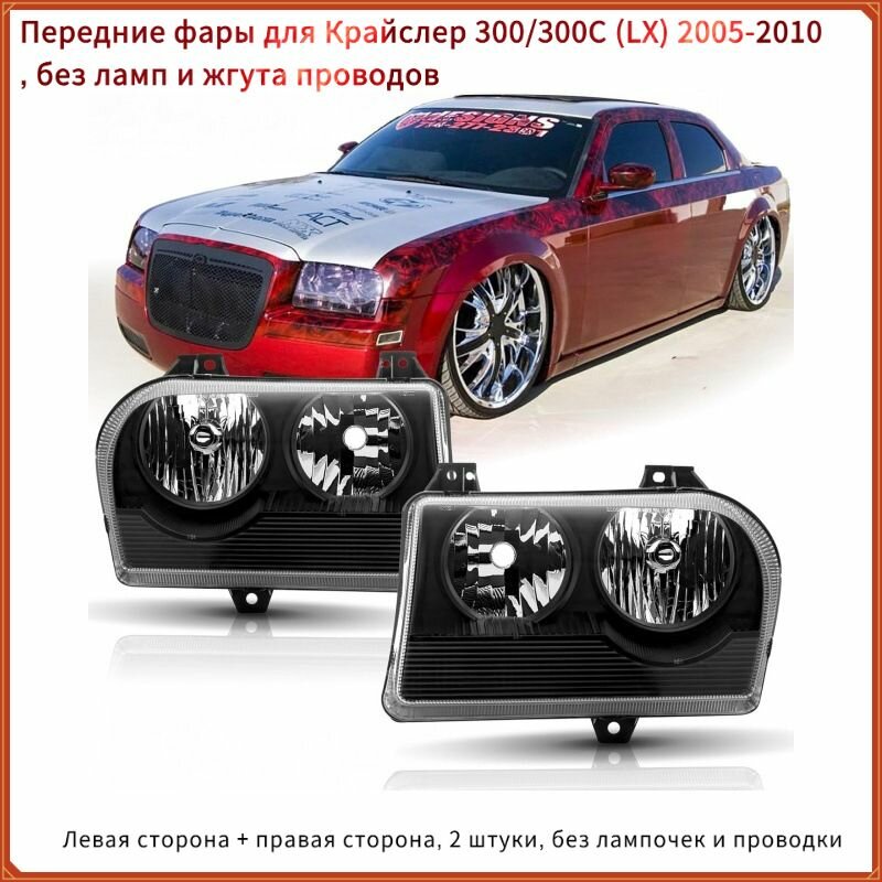 Фары автомобильные