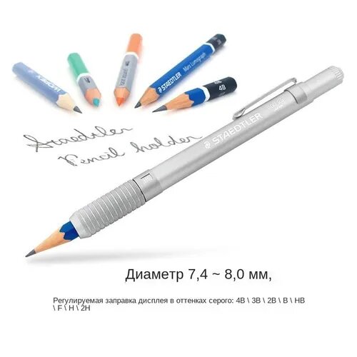 Держатель, удлинитель карандаша