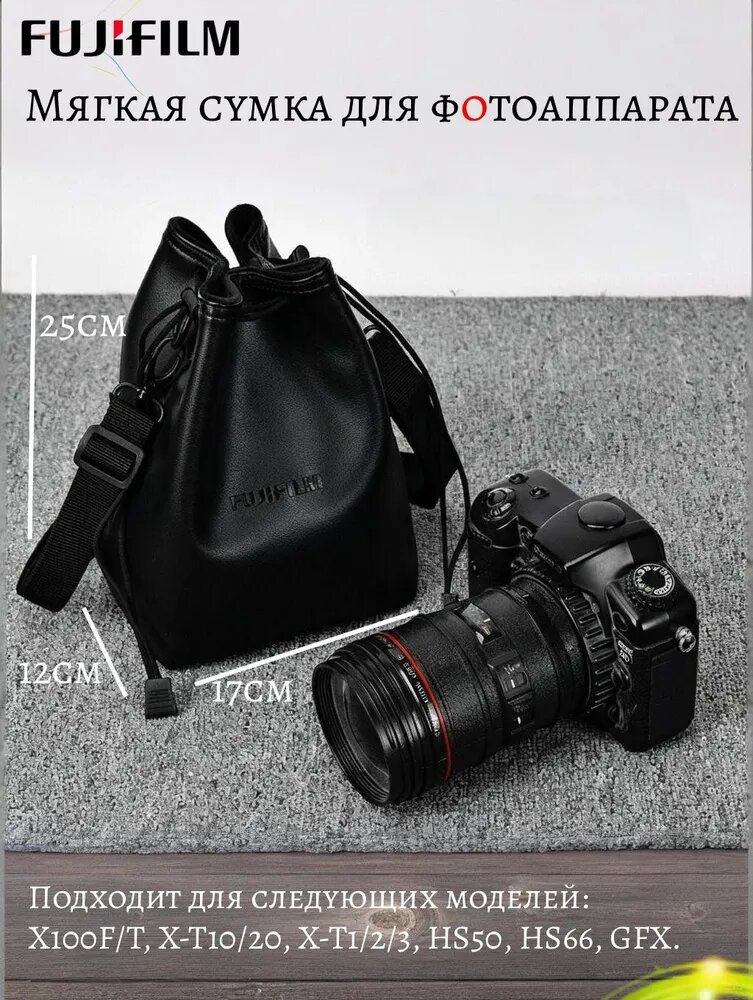 Сумка для фотоаппарата Sony / Совместима с различными моделями фотоаппаратов